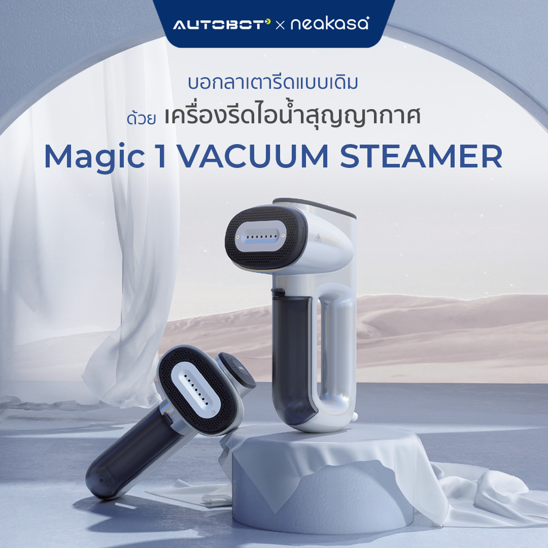 𝗔𝗨𝗧𝗢𝗕𝗢𝗧 x Neakasa Magic 1 Vacuum Steamer เตารีดไอน้ำ เครื่องรีดไอน้ำ ...
