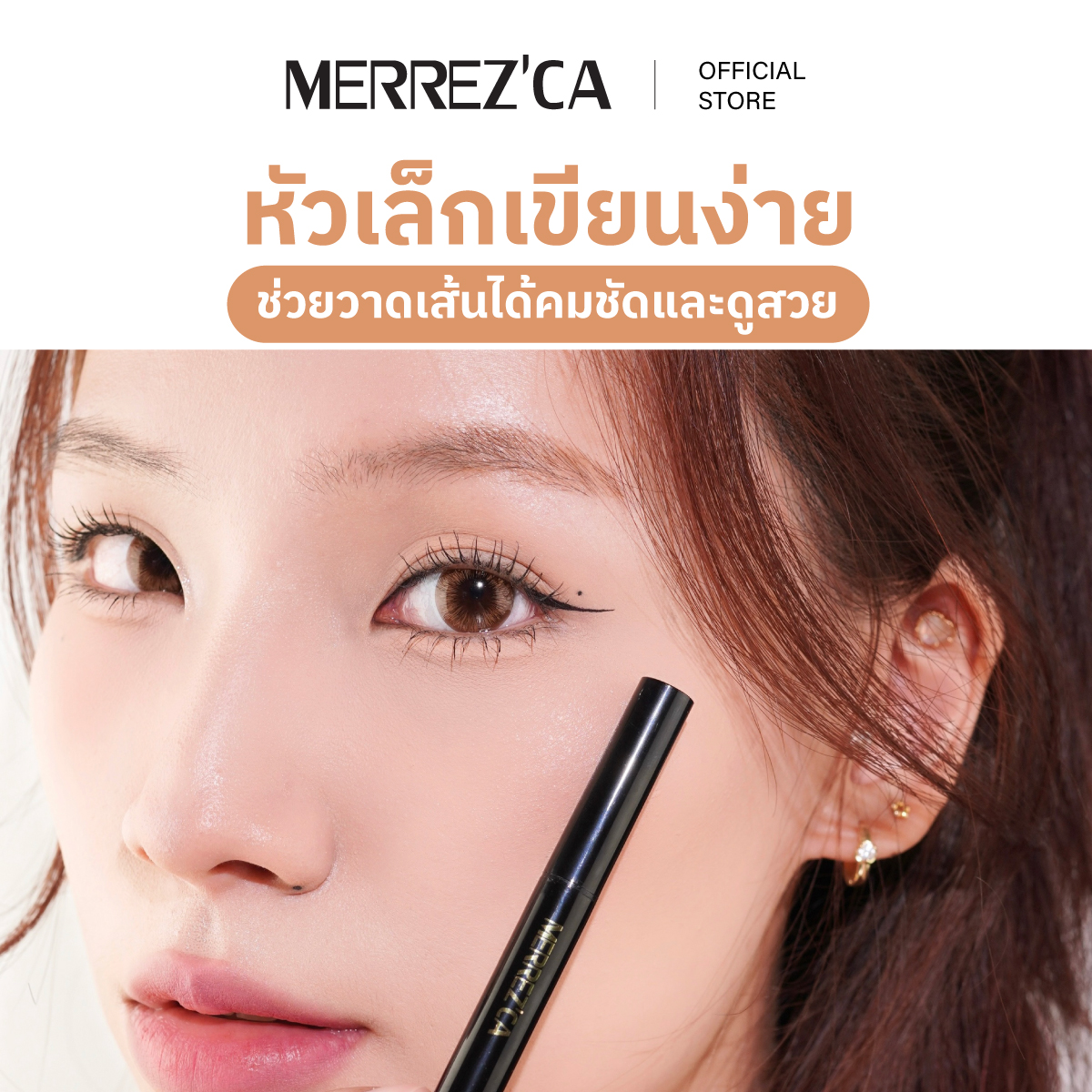 Merrezca 2 in 1 Liquid & Gel Eyeliner อายไลน์เนอร์ 2 หัว ในแท่งเดียว ...