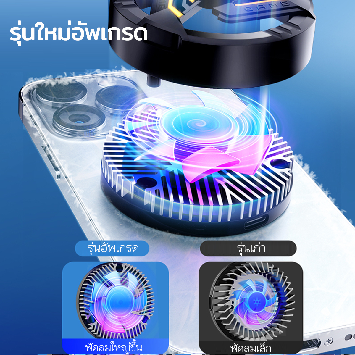 ELELAB พัดลมระบายความร้อนโทรศัพท์ แบบแม่เหล็กดูด พัดลมมือถือ ช่องเสียบUSB เสียงเงียบ เย็นเร็ว ...