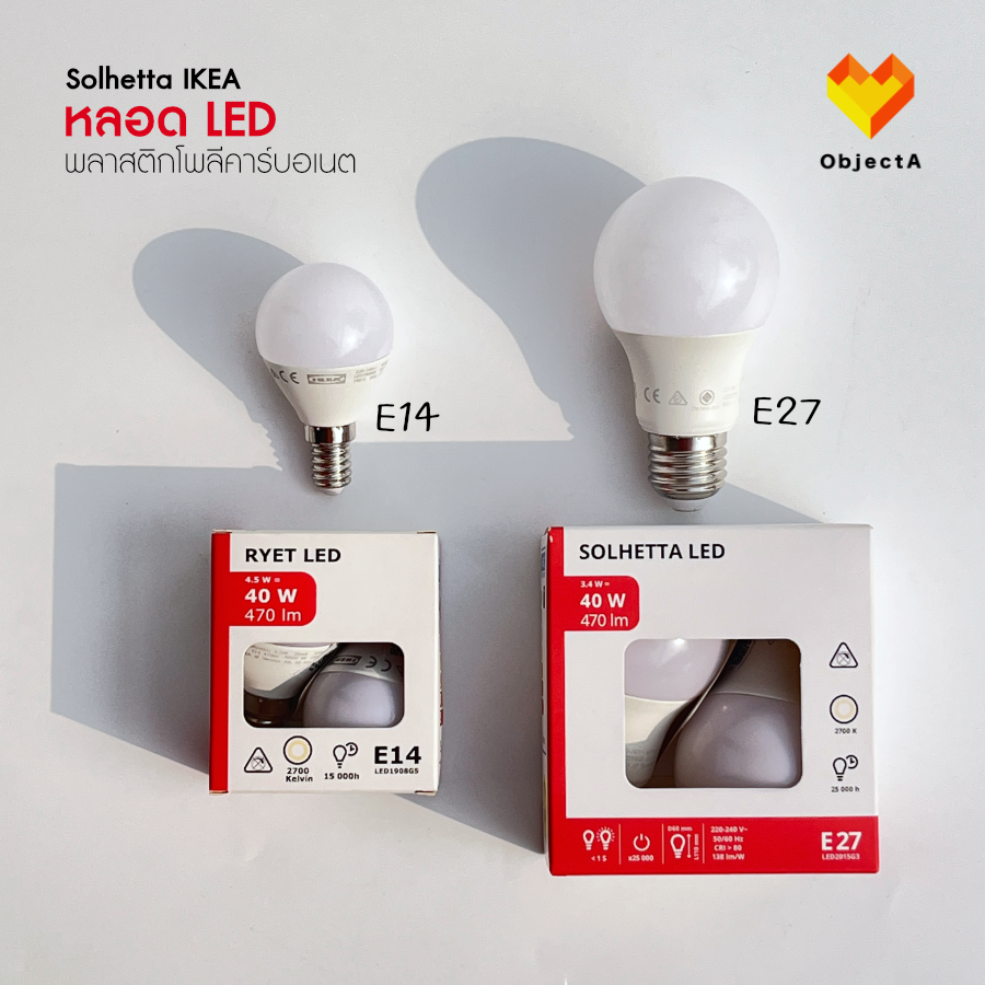 หลอดไฟ LED IKEA E27 E14 GU10 Warm white Day Light Cool Solhetta Ryte ...
