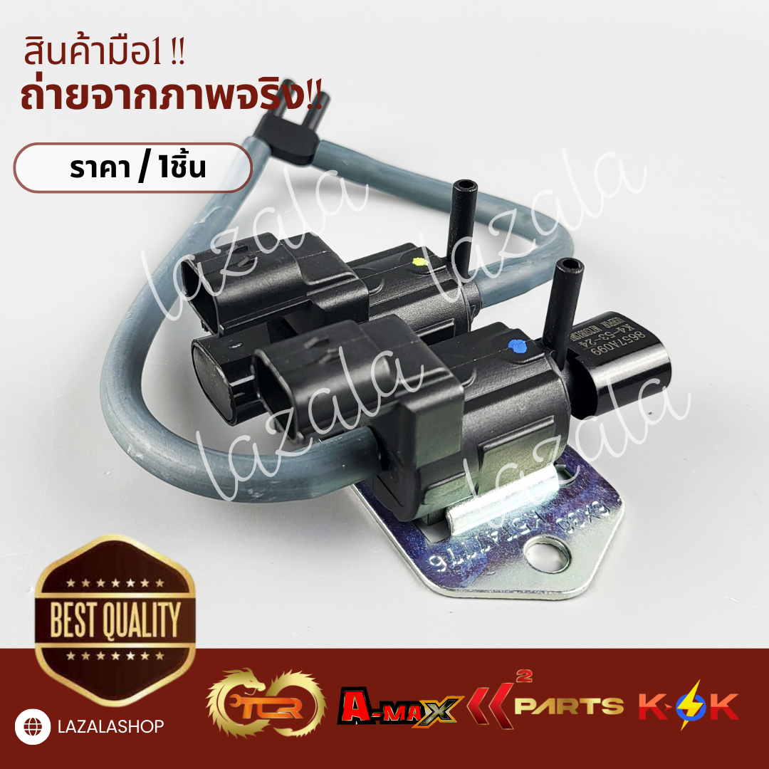 แว๊กกั่มวาล์วโซลินอยด์ TRITON,PAJERO 2.4 ไมเวค#8657A099 **สินค้าคุณภาพ ...
