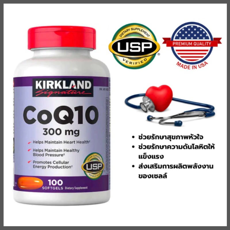 🌟Exp:03/2027🌟Kirkland Coenzyme Q10 300mg /100 softgels คิวเท็น ต้าน ...