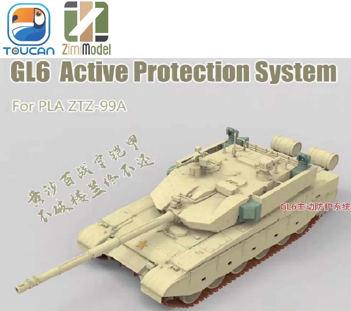 โมเดลรถถัง Zimi Model TC35002 Main Battle Tank ZTZ-99A GL6 Active ...