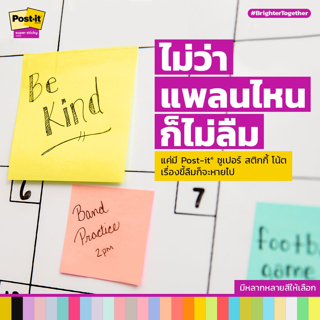 Post it Super Sticky โพสอิท กระดาษโน้ตกาวในตัว 3x3 นิ้ว 654 ซูเปอร์ สติ ...