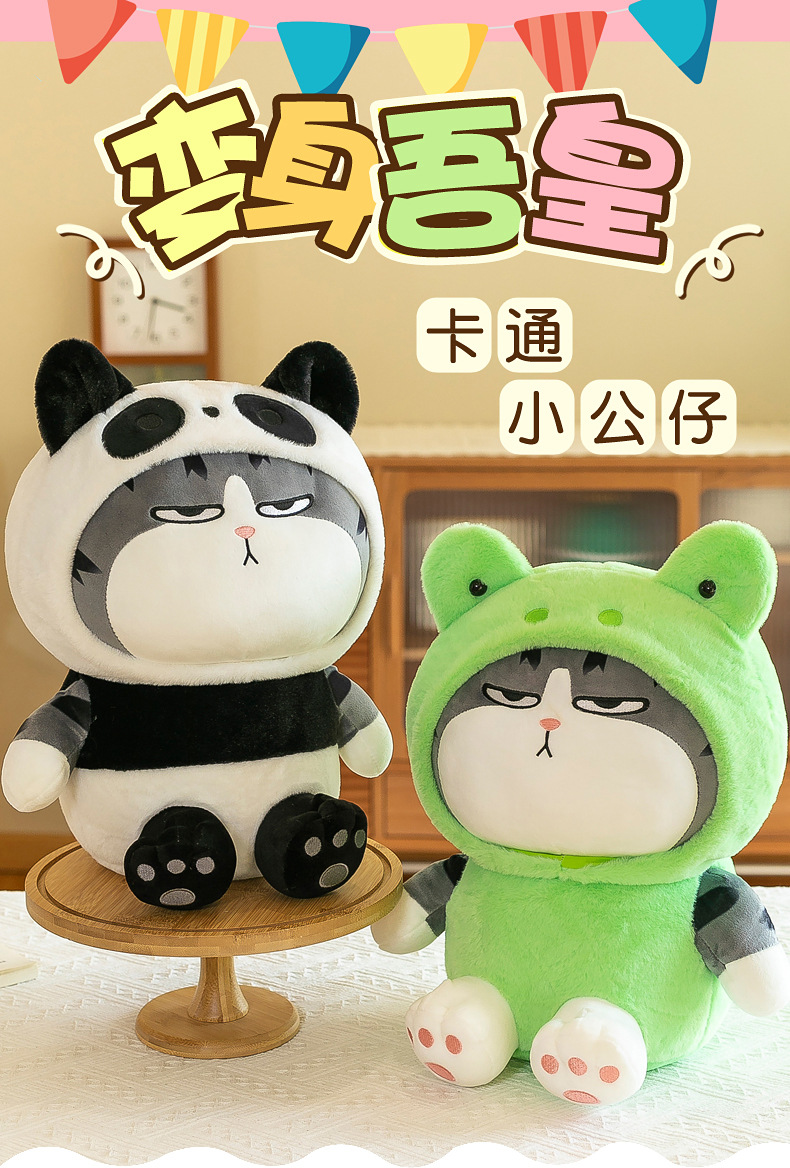 Supremo Cat ตุ๊กตาแมว ตุ๊กตาแมวอ้วน ที่สามารถเปลี่ยนร่างได้ ตุ๊กตาตัว ...