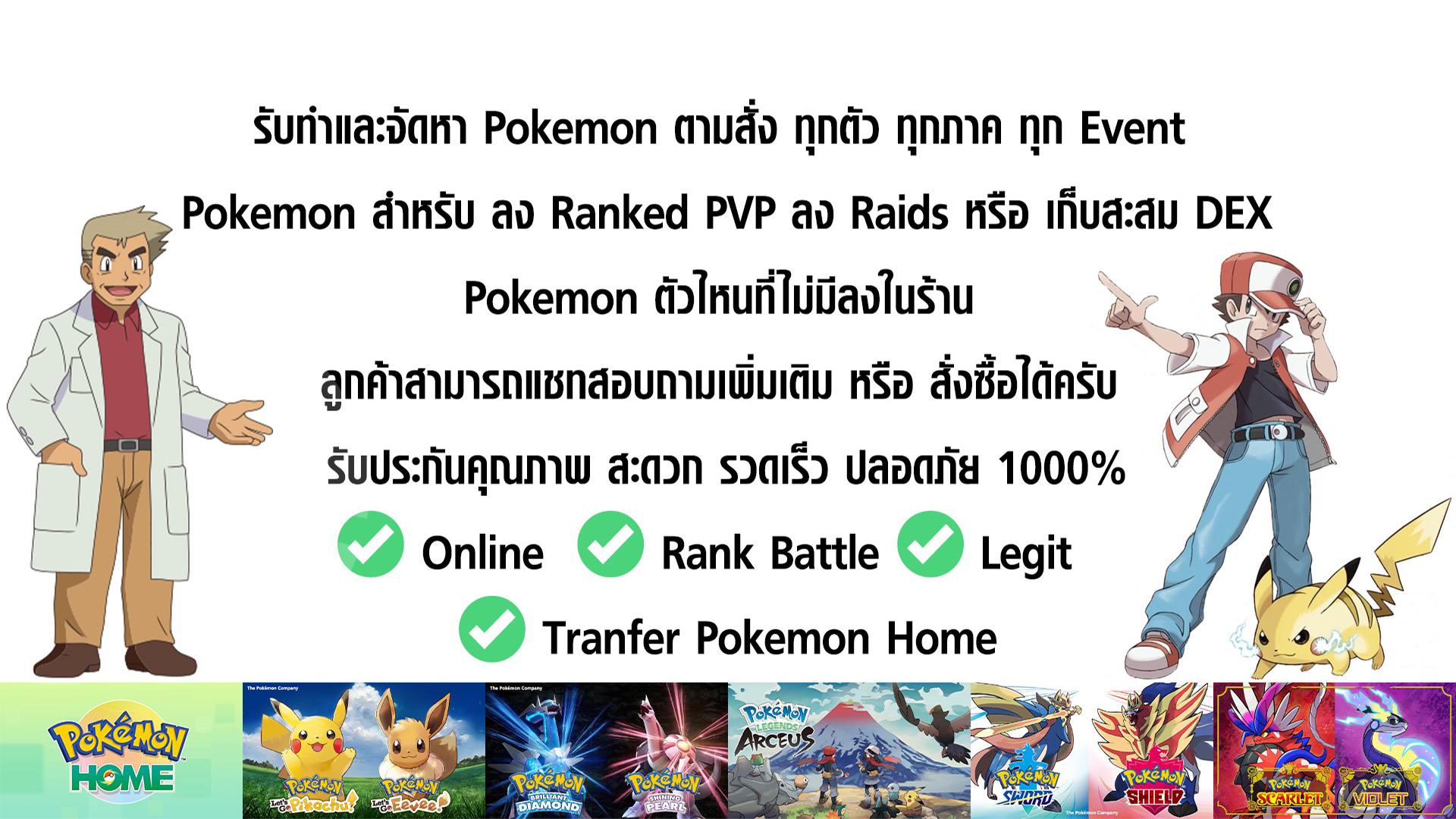 Pokemon Scarlet&Violet 🔴 Sub-Legendary In Cherish Ball | Shopee Thailand
