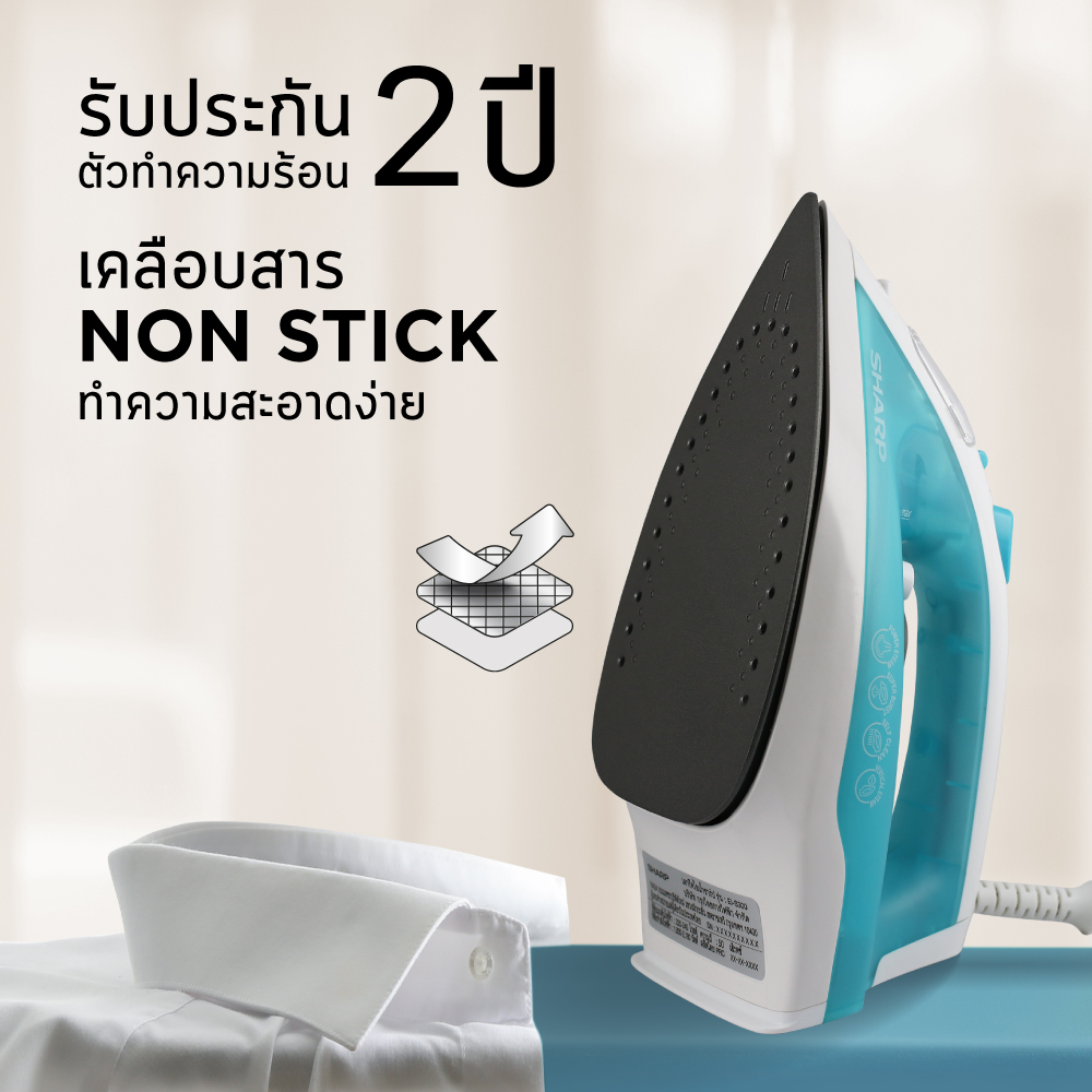 SHARP เตารีดไอน้ำชาร์ป EI-S300 รุ่น 1,830-2,180 วัตต์ | Shopee Thailand