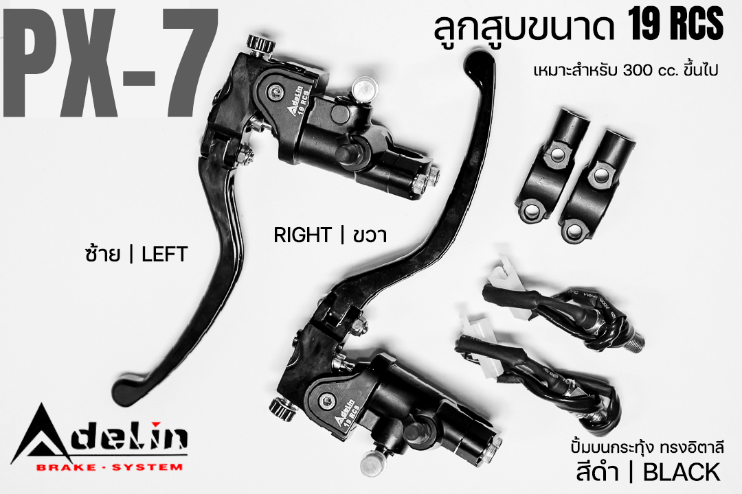 Adelin ปั้มบน กระทุ้ง PX7 PX-07 ลูกสูบขนาด19 มิลmm. งานCNC ข้างซ้าย/ขวา PX7R PX7L ปั๊มทรงอิตาลี ...