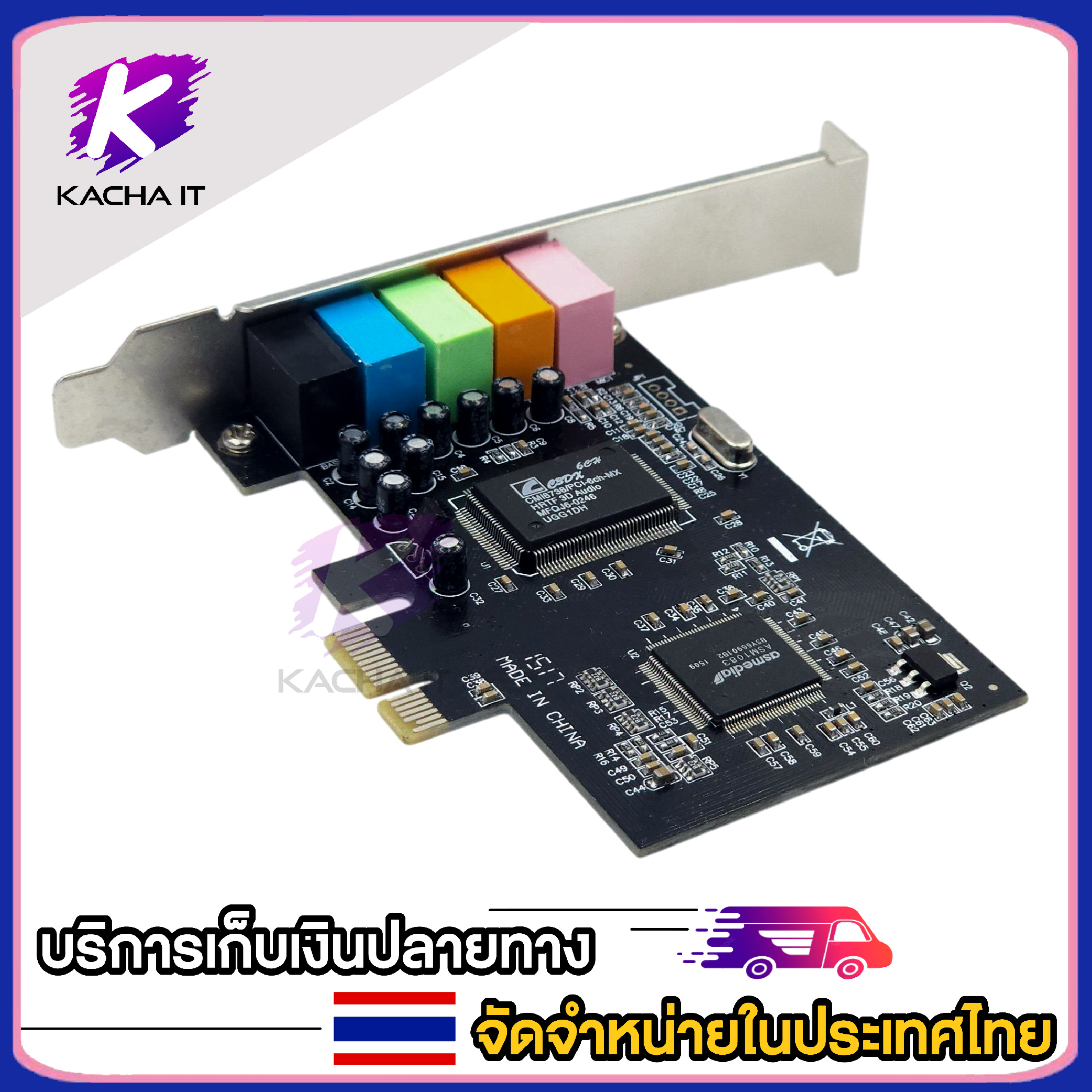 การ์ดเสียง PCI-E Sound Card 5.1 PCI Express Surround Card 3D Stereo ...