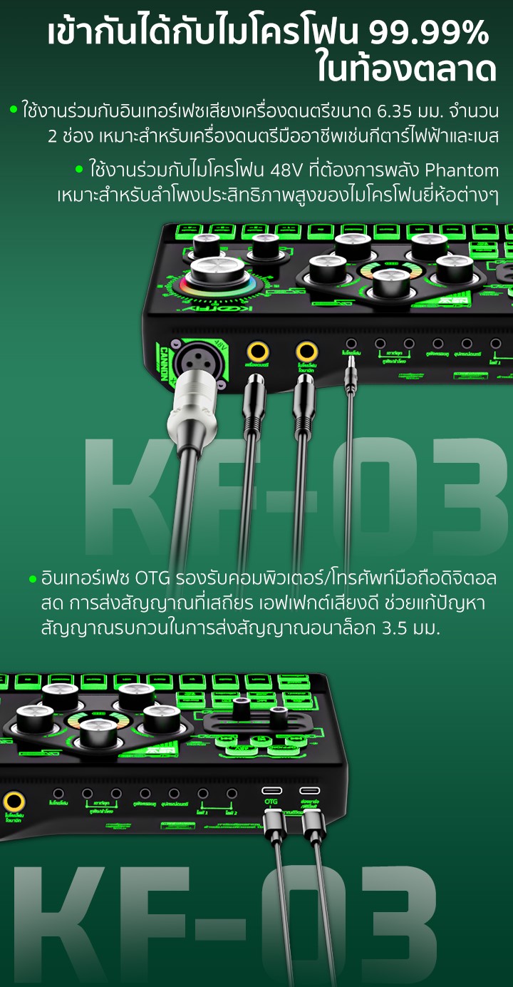 ซาวด์การ์ด Koorfly KF03 การ์ดเสียงสด ซาวด์การ์ดไมค์ อุปกรณ์ควบคุมเสียง ...