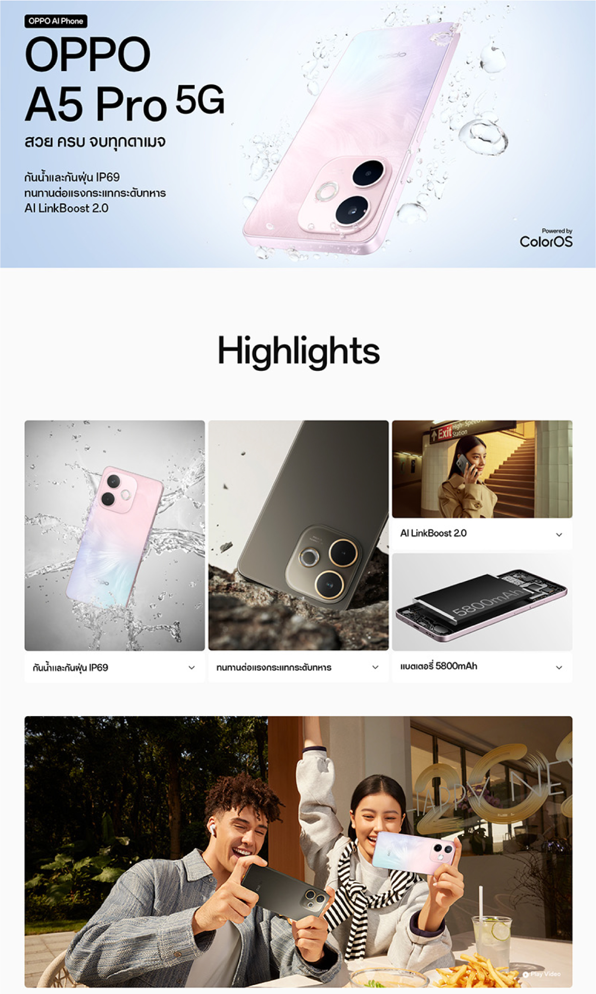 OPPO A5 Pro 5G (8+256G) ดีไซน์สวย ทนทาน AI LinkBoost กันน้ำ/กันฝุ่น IP69 กล้อง 50 MP ชาร์จไว 45W ...