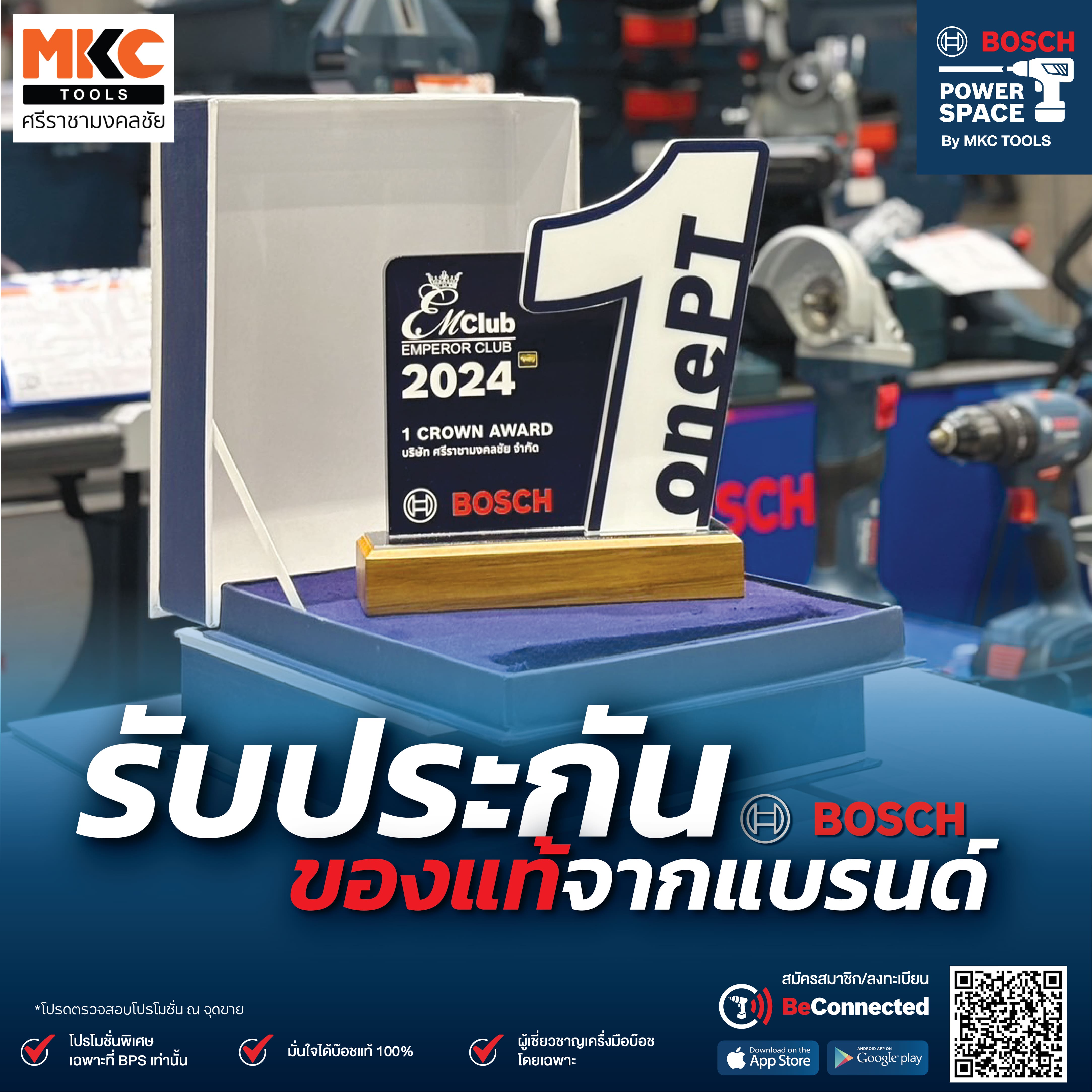 ดอกไขควงแฉก PH1,2,3 Impact Control Power Bit สีดำ 2608522491 ชุด3ชิ้น ...