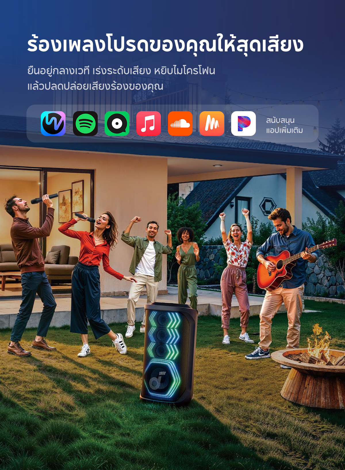 Soundcore by Anker Rave 3S Partybox Karaoke Speaker ฟังก์ชั่นไกด์เสียง ...