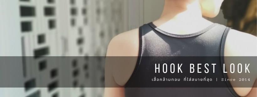 Hook Best Look เสื้อกล้ามทอมครึ่งตัว เสื้อกล้ามทอม เสื้อกล้ามกระชับอกไร้ตะขอ รุ่น UPVEL สีดำ ...