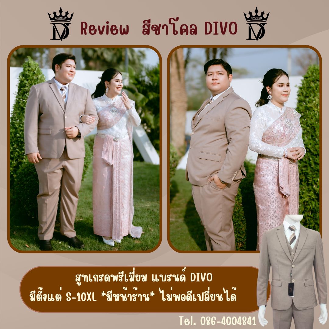 เสื้อสูทไซส์ใหญ่//เสื้อสูทผู้ชายอ้วน ขนาด 4XL-12XL มีทั้งหมด10สี **หากไม่พอดี แจ้งเปลี่ยนไซส์ได้ ...