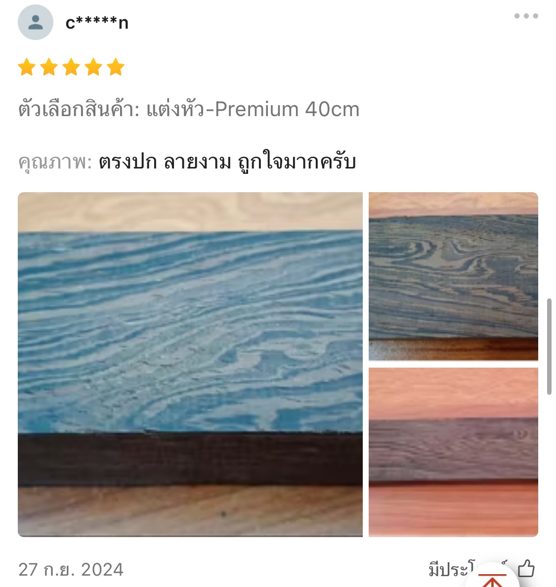Touch Wood Loei - ไม้สาธร | งานด้าม | ไม้DIY | Hard Wood | DIY projects ...