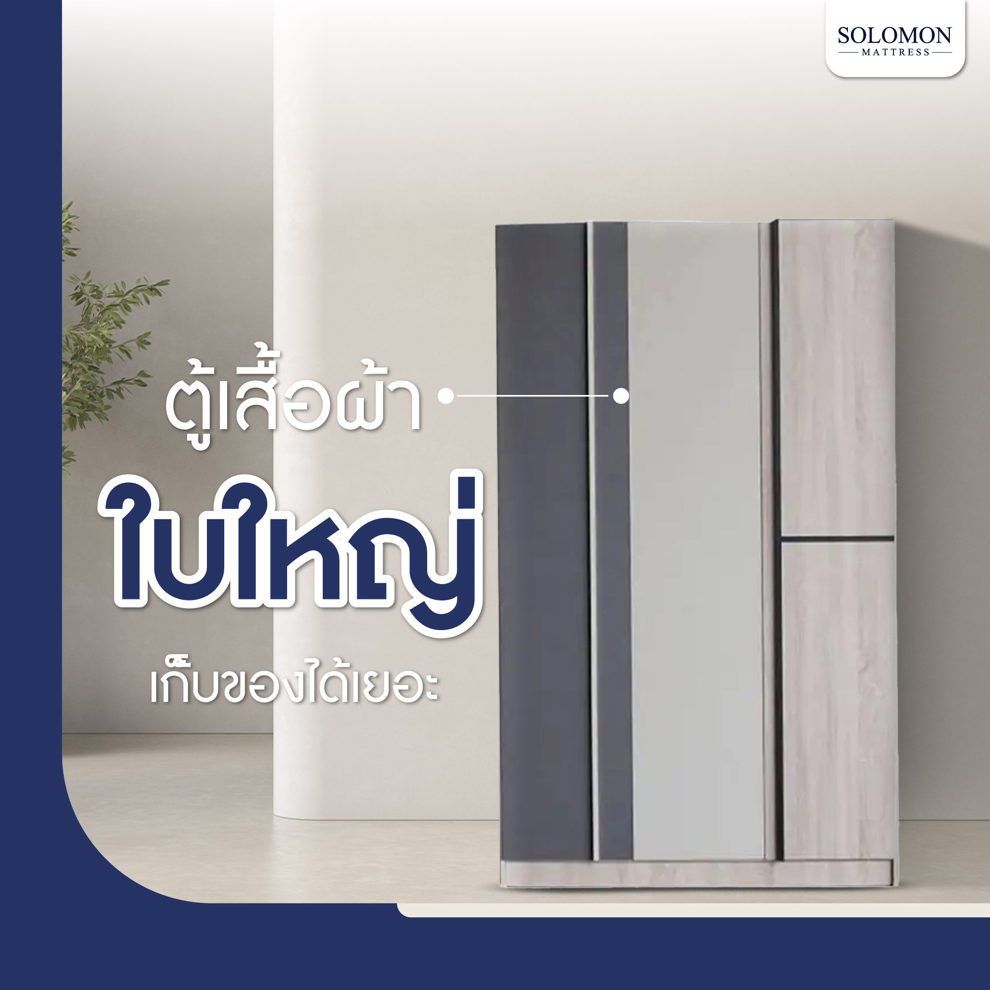 SOLOMON ชุดห้องนอน Syrup ดีไซน์สีน้ำตาล ให้ความเรียบหรูมีระดับ ในสไตล์ ...