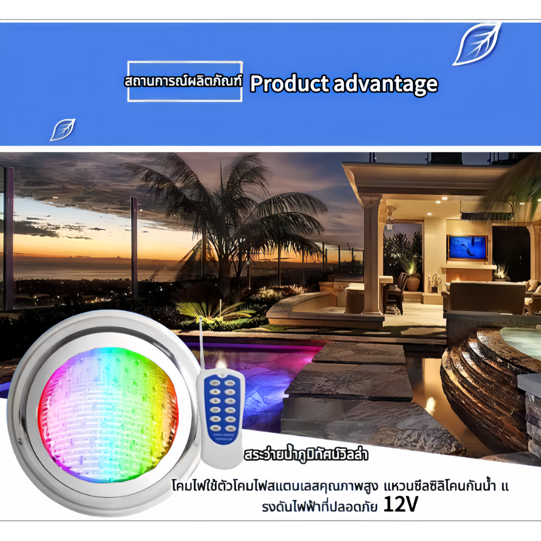 ไฟ LED สระว่ายน้ำ AC12V IP68 โคมไฟใต้น้ำติดผนังกันน้ำ RGB 6สีโหมด led pool light(RGB พร้อมรีโมต ...