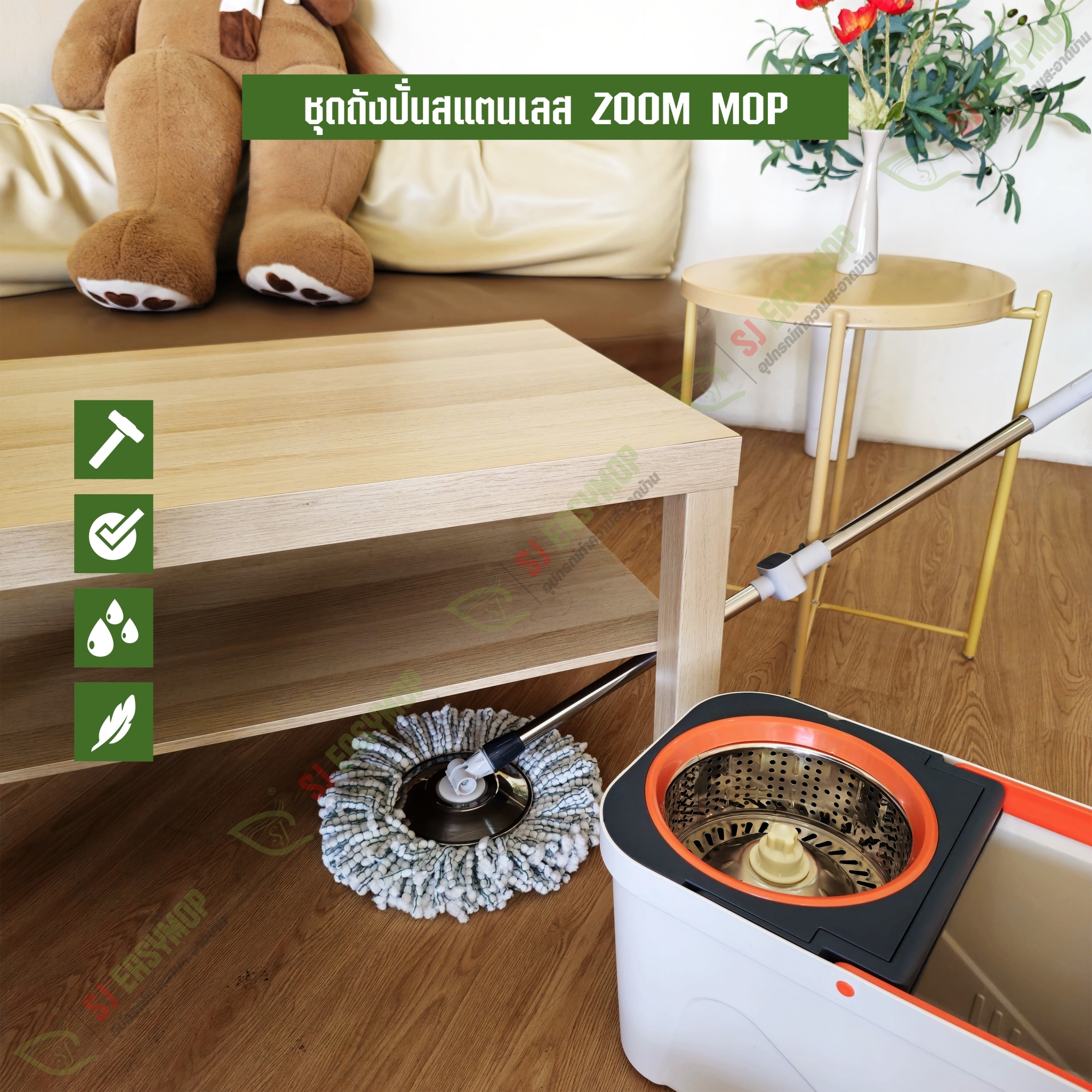 SJEASYMOP ไม้ถูพื้น ชุดถังปั่นม็อบรุ่น ZOOM MOP | Shopee Thailand