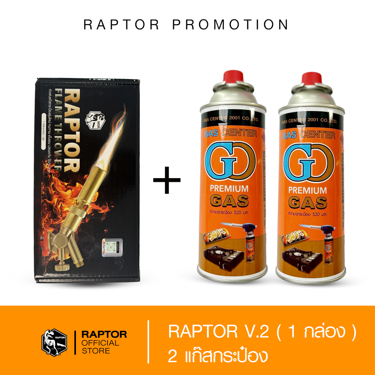 ใหม่ล่าสุด! หัวพ่นไฟ หัวพ่นแก๊สกระป๋อง RAPTOR R2 รุ่นใหม่ จุดไฟในตัว ...