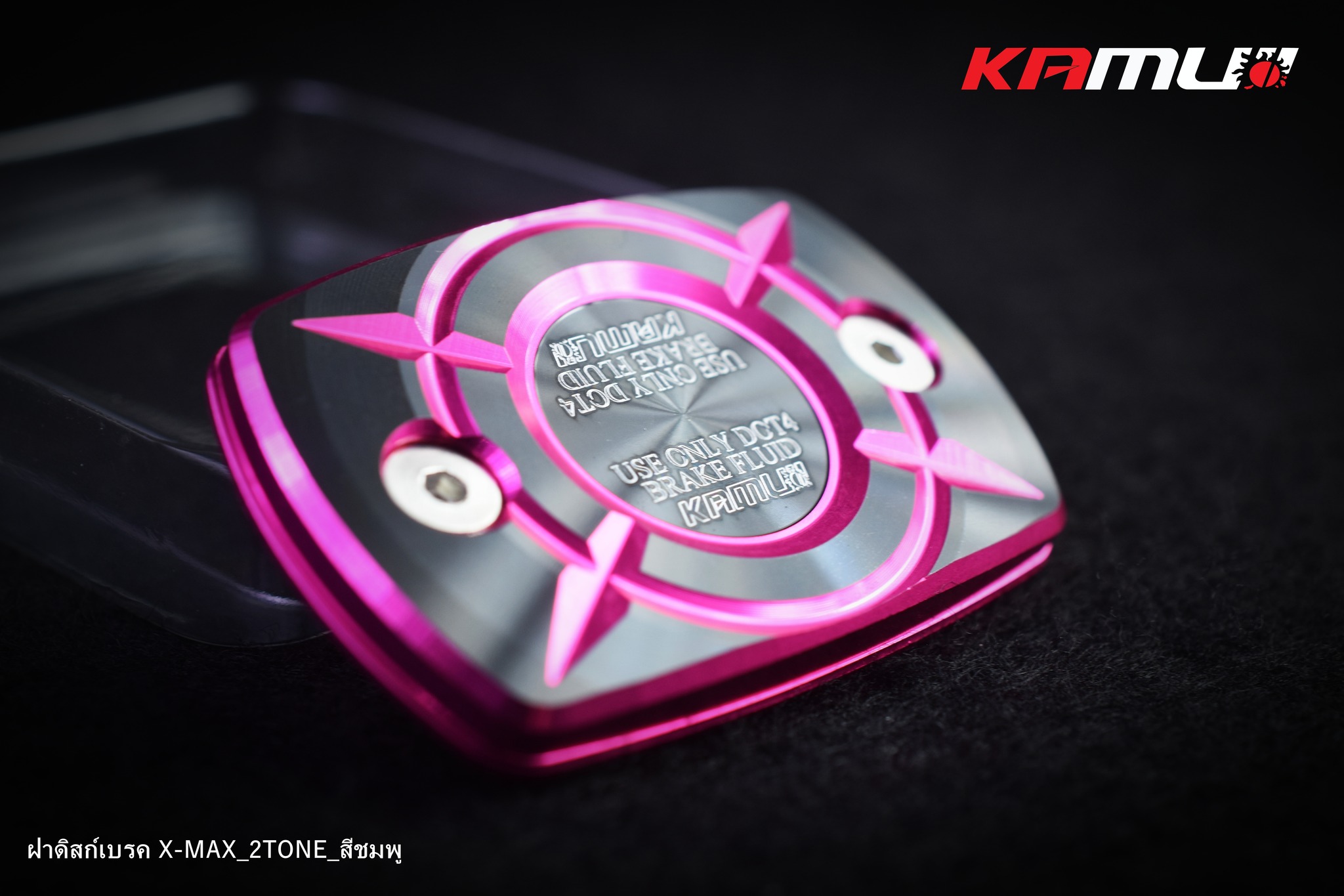 ฝากระปุกน้ำมันเบรคXMAX KAMUI 2-Tone ราคาชิ้นละ 550 บาท2ชิ้น1100 ...