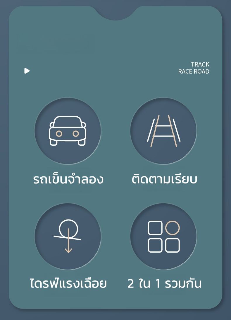 🚀TinyBear🚀 รถรางของเล่น รถของเล่นไดโนเสาร์ แถมรถ 4 คัน วิ่งได้อัตโนมัติ ฝึกความคิดสร้างสรรค์ ...