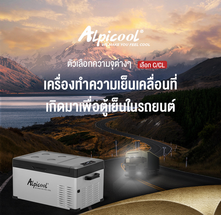 【พร้อมส่ง】 Alpicool freezer ตู้เย็นขนาดเล็ก12V/24V/220V ตู้เย็นพกพา ...