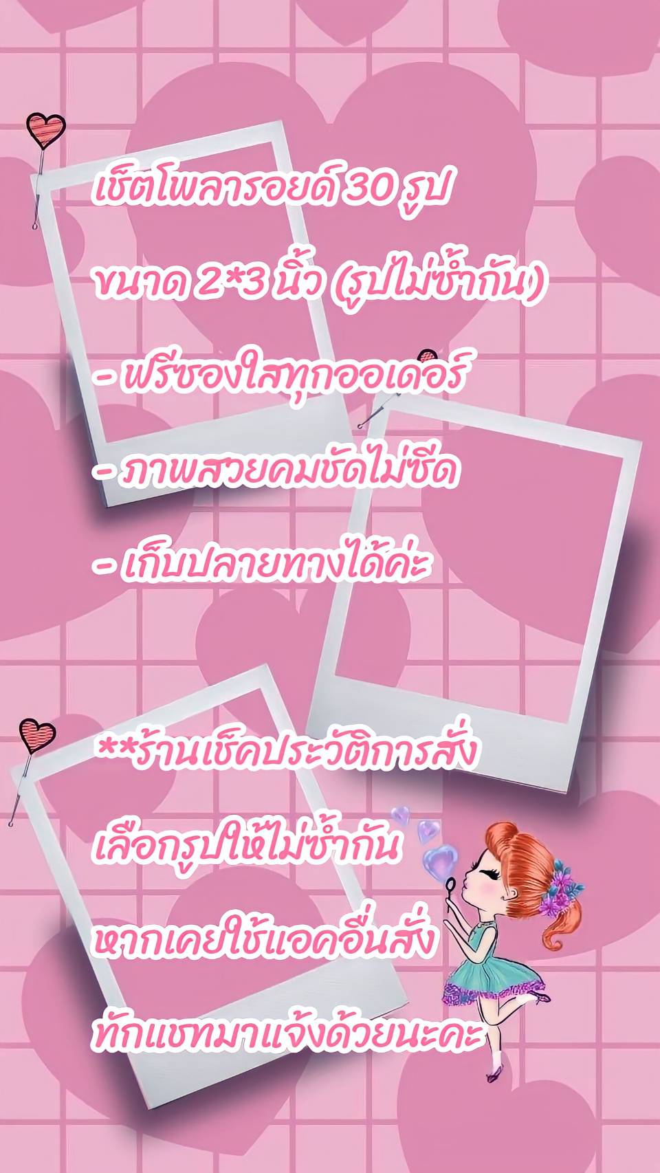 POW GRID Ent. โพลารอยด์ 30 รูป | Shopee Thailand