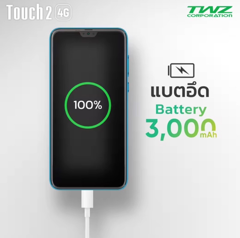 TWZ Touch 2 - ทีดับบลิวแซด 4G จอ 6.3 นิ้ว 2+32GB กล้อง 13 ล้านพิกเซล แบต 3,000 mAh | Shopee Thailand