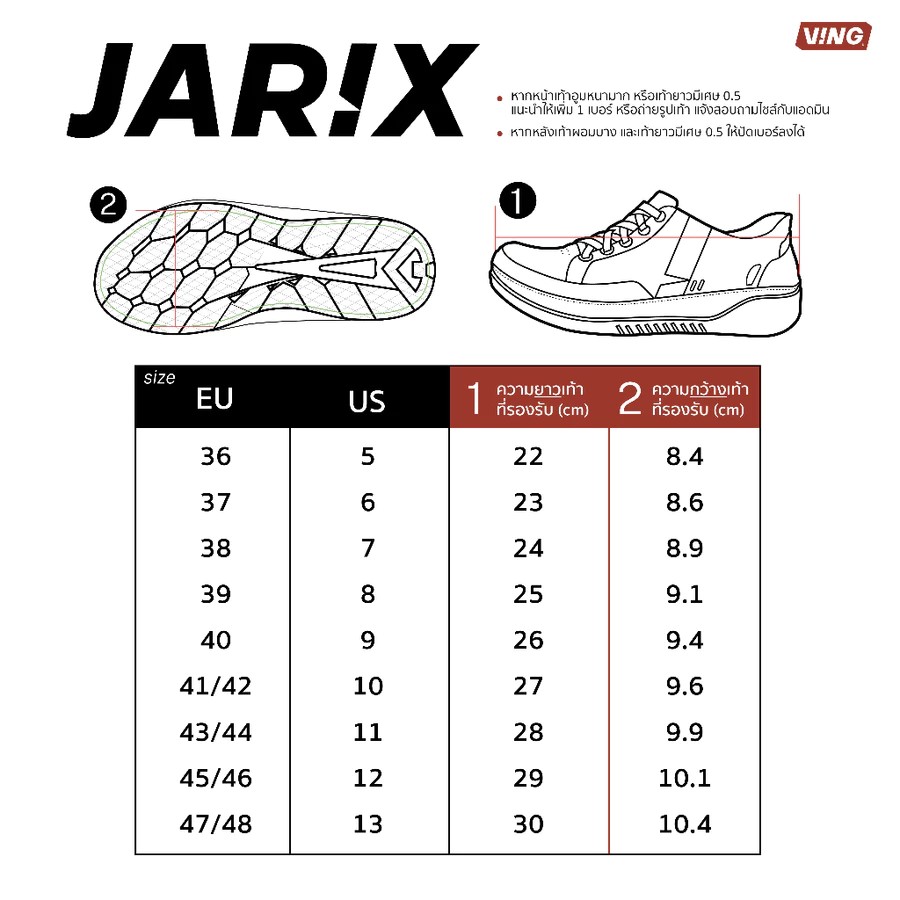 [NEW] รุ่น JARIX- ดีไซน์สนีกเกอร์รุ่นแรกของ VING เทคโนโลยี VEPRO (ไม่ ...