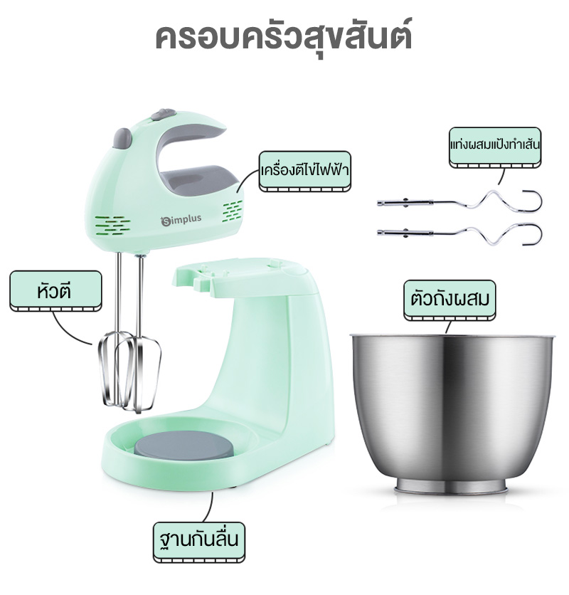 Simplus Mixer เครื่องผสมอาหาร 3 ลิตร HMJH001 | Shopee Thailand