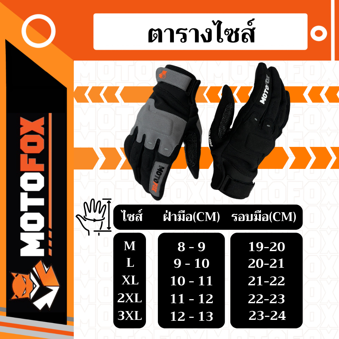 MOTOFOX FG1 ถุงมือไมโครไฟเบอร์ สำหรับขับขี่รถจักรยานยนต์ | Shopee Thailand