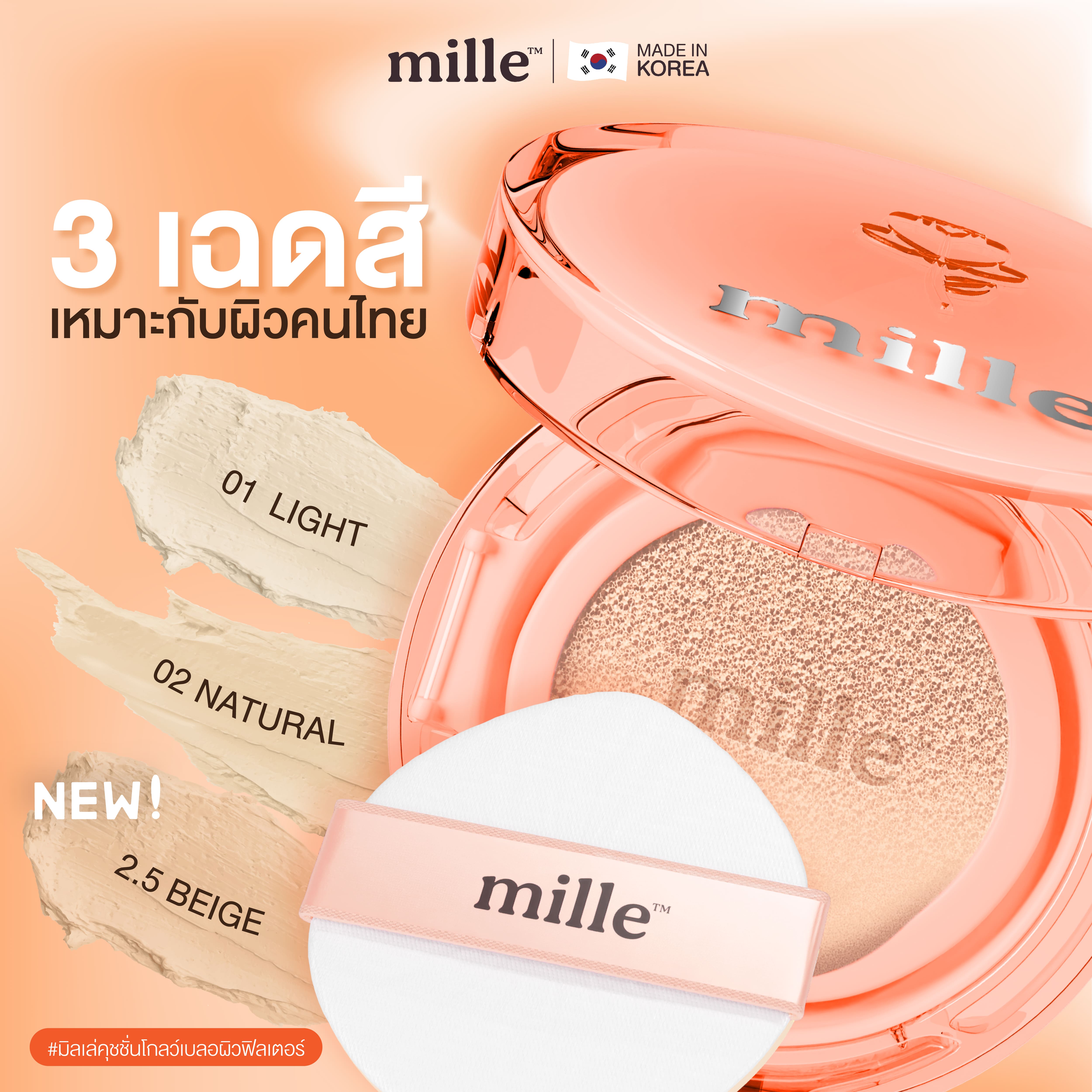 MILLE Perfect Glow Skin Cover Blurring Cushion SPF50 PA+++ 6g มิลเล่ ...