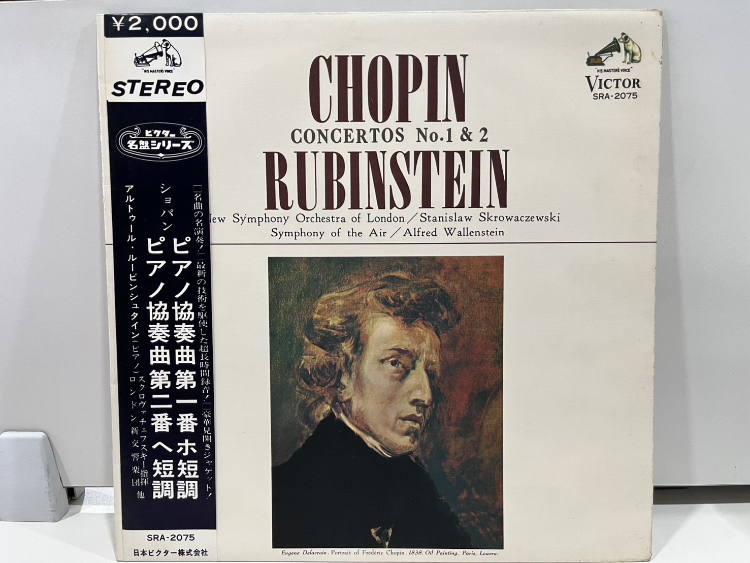 1LP Vinyl Records แผ่นเสียงไวนิล CHOPIN RUBINSTEIN CONCERTOS NO.1 & 2 ...