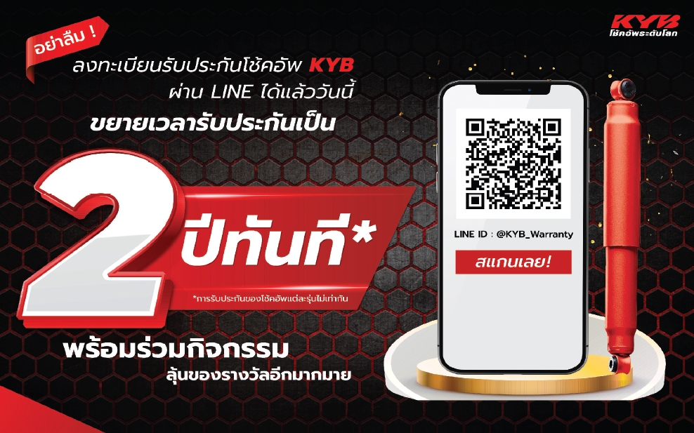 KYB โช้คอัพแก๊ส Excel-G รถ Toyota รุ่น Yaris NSP152, ATIV ยาริส ปี 2013 ...