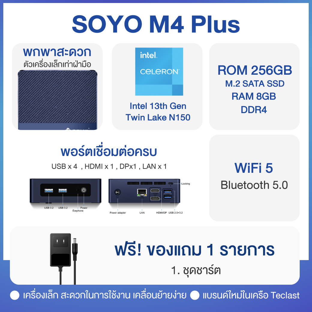 Teclast Soyo M4 Plus Mini PC Gen13 N150 3.6GHz RAM 8GB SSD 256GB ประกัน 1 ปีในประเทศไทย | Shopee ...