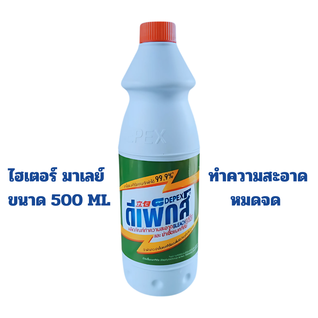 Depex ไฮเตอร์มาเลย์ ขนาด 500 ml. ส่งจาก กทม | Shopee Thailand