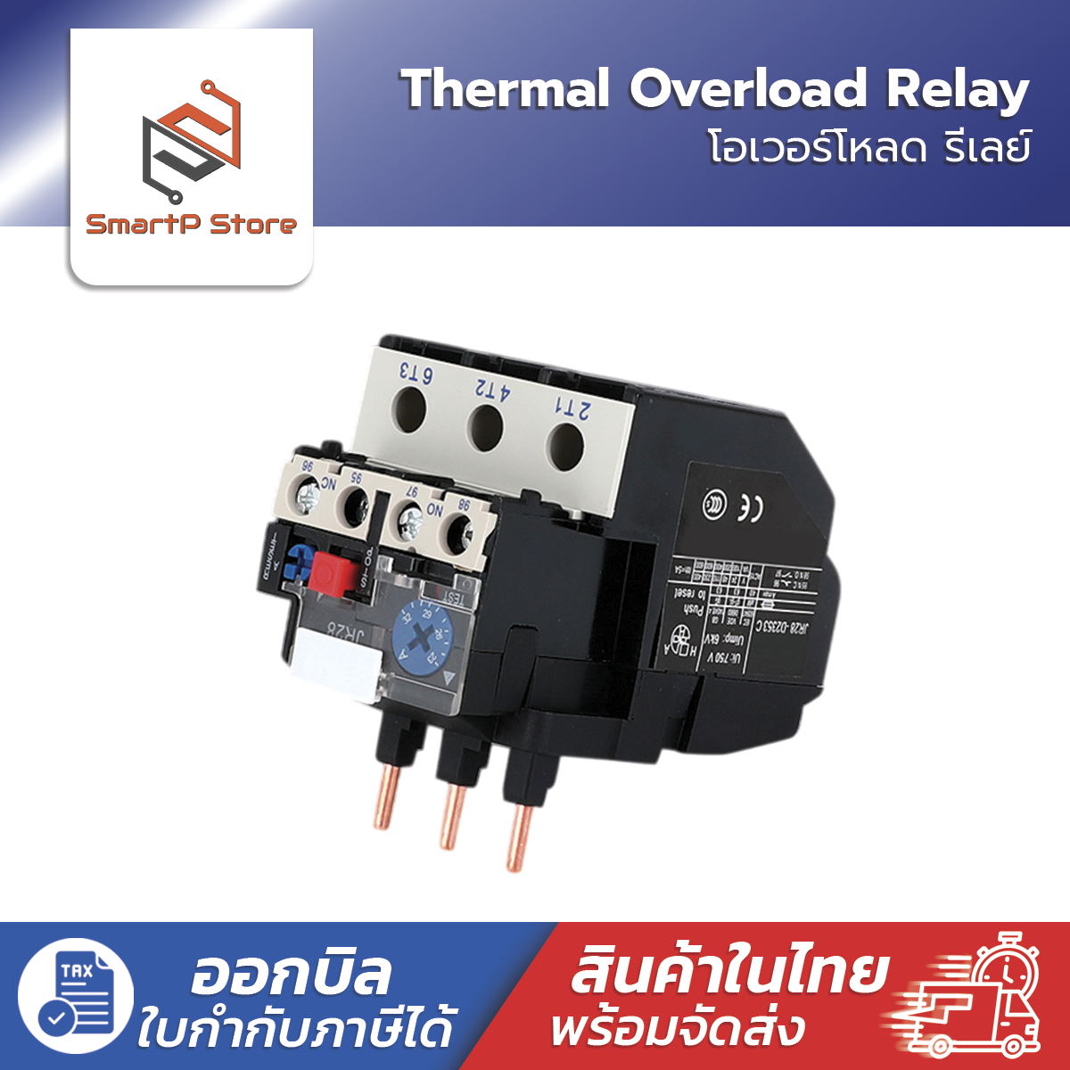 โอเวอร์โหลด โอเวอร์โหลดรีเลย์ รุ่น JR28-25 Overload Current สำหรับ แมกเนติก CJX2 | Shopee Thailand