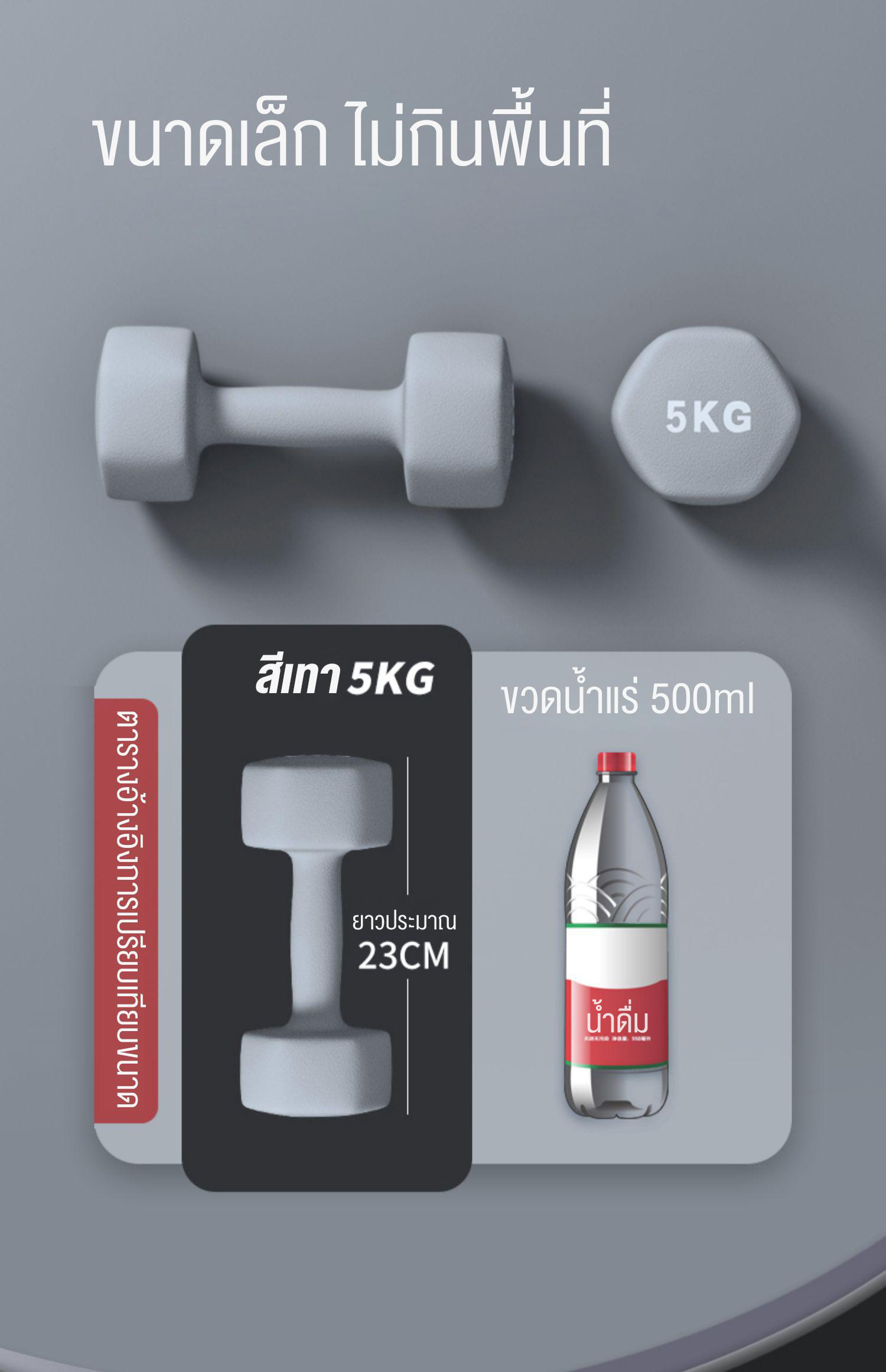 KEEP GOING MAX ดัมเบล Dumbbells สำหรับลดไขมันต้นแขน ออกกำลังกาย ฟิตเนส ...