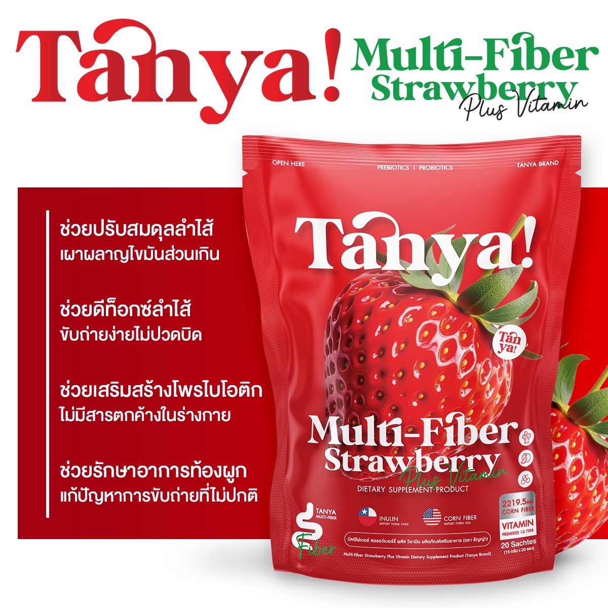 ไฟเบอร์ TANYA MULTI FIBER [RP] (1 ห่อ เล็ก มี 7 ชอง ) | Shopee Thailand