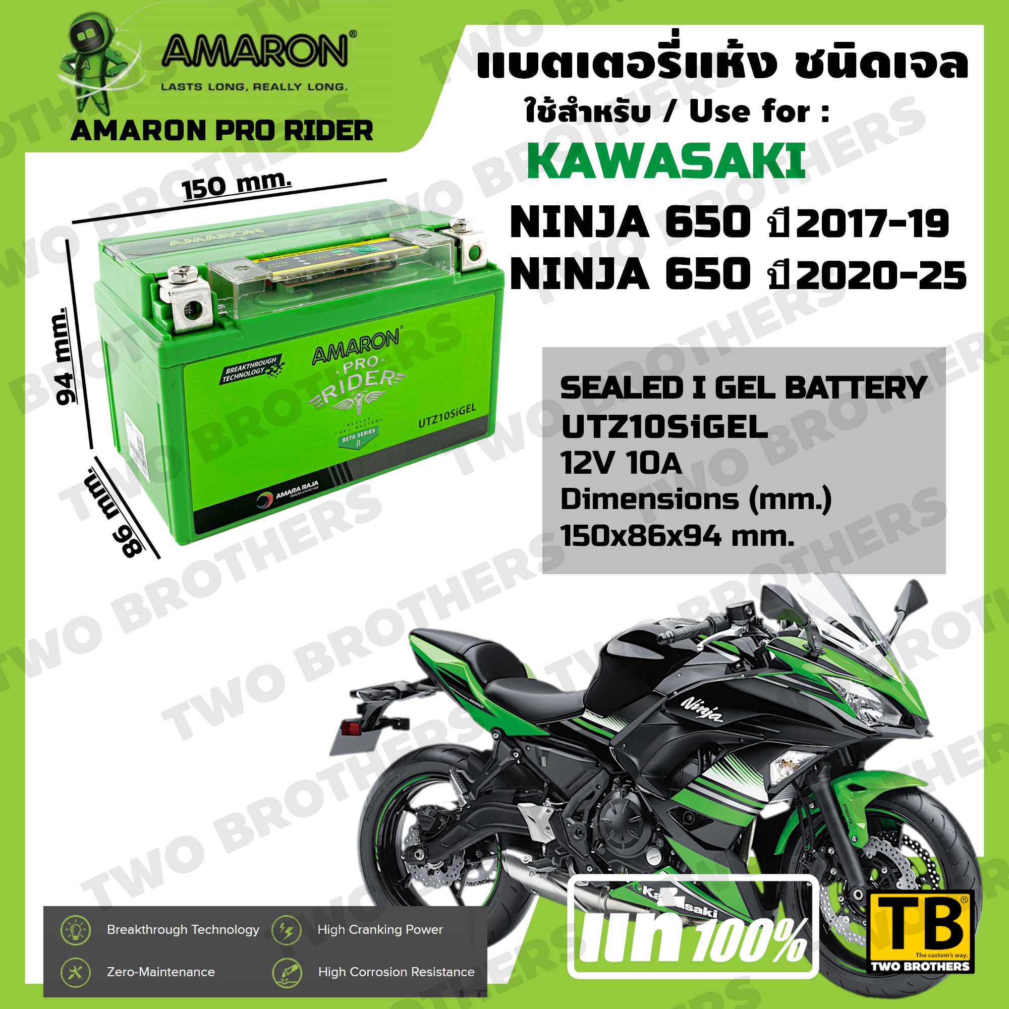 แบตเตอรี่ KAWASAKI NINJA 650 ปี2017-25 เบอร์ UTZ10SiGEL AMARON แท้ ...