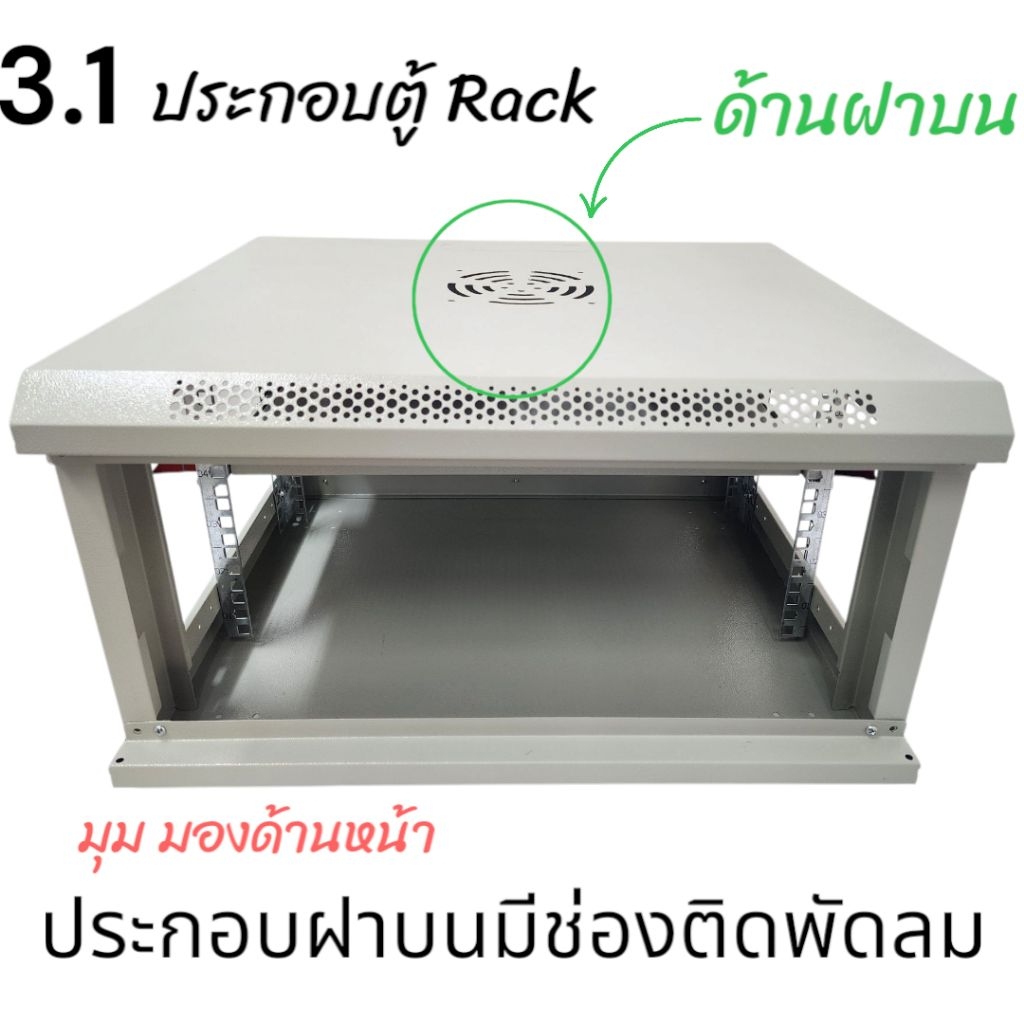 ตู้Rack6U 19นิ้ว Qoolisลึก40cm สีขาว ชุดละ | Shopee Thailand