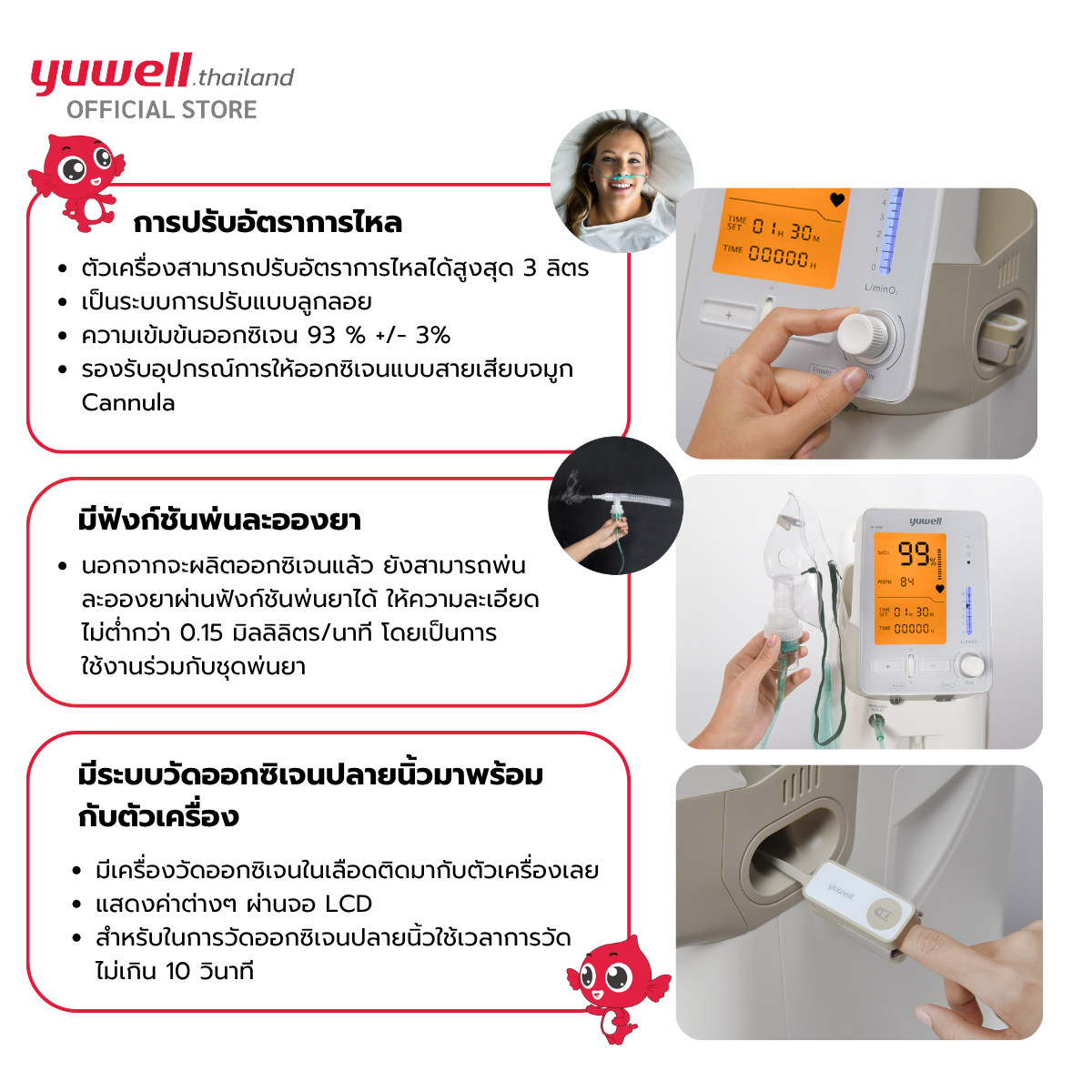 เครื่องผลิตออกซิเจน ขนาด 3 ลิตร Yuwell รุ่น 9F-3AW รับประกันศูนย์ไทย 3 ปี | Shopee Thailand
