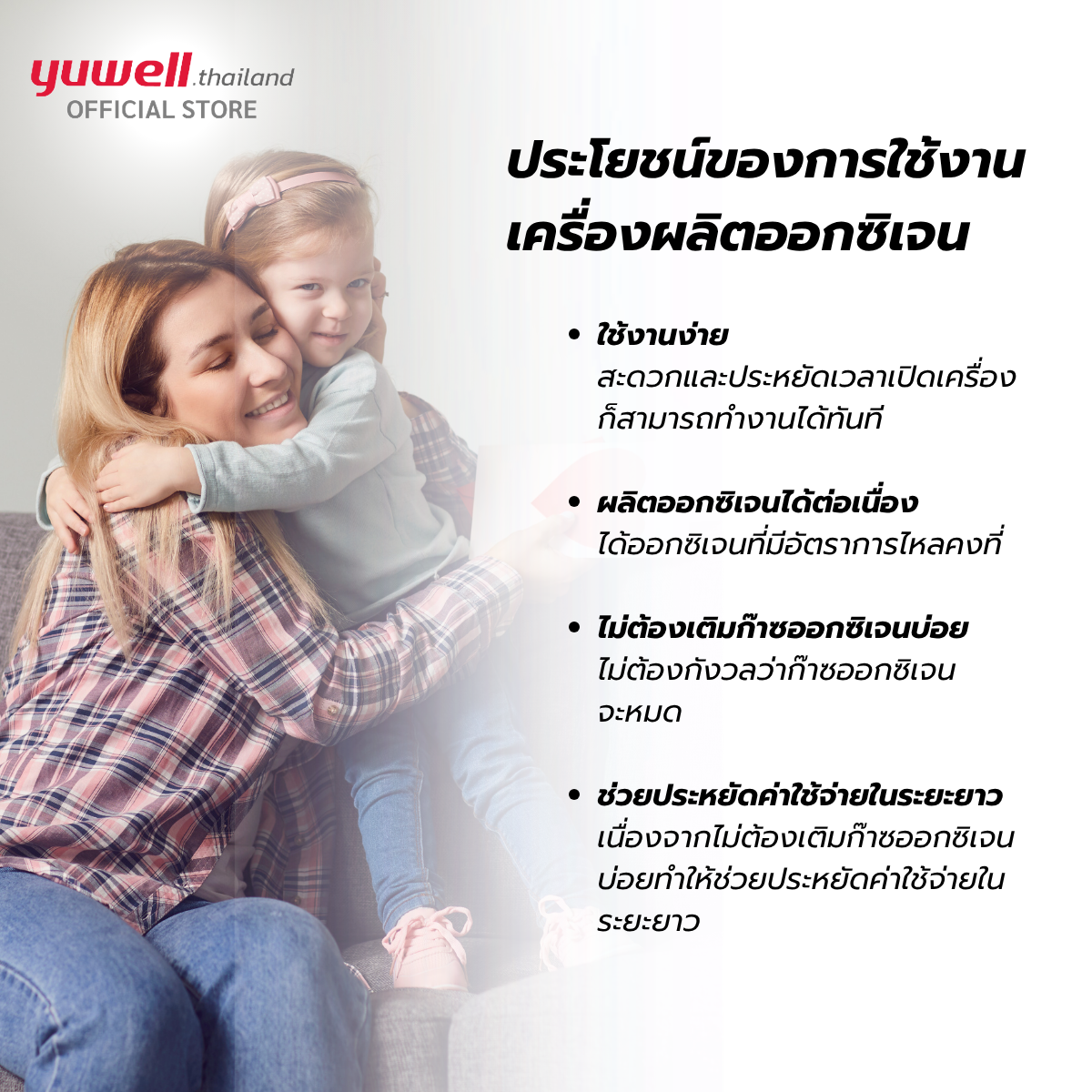 เครื่องผลิตออกซิเจน ขนาด 3 ลิตร Yuwell รุ่น 9F-3AW รับประกันศูนย์ไทย 3 ปี | Shopee Thailand