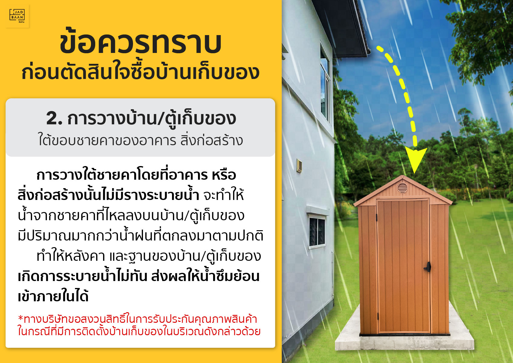 บ้านเก็บของกลางแจ้ง ในสวนนอกบ้าน พลาสติกพรีเมี่ยม มีหน้าต่าง Darwin 64 ...