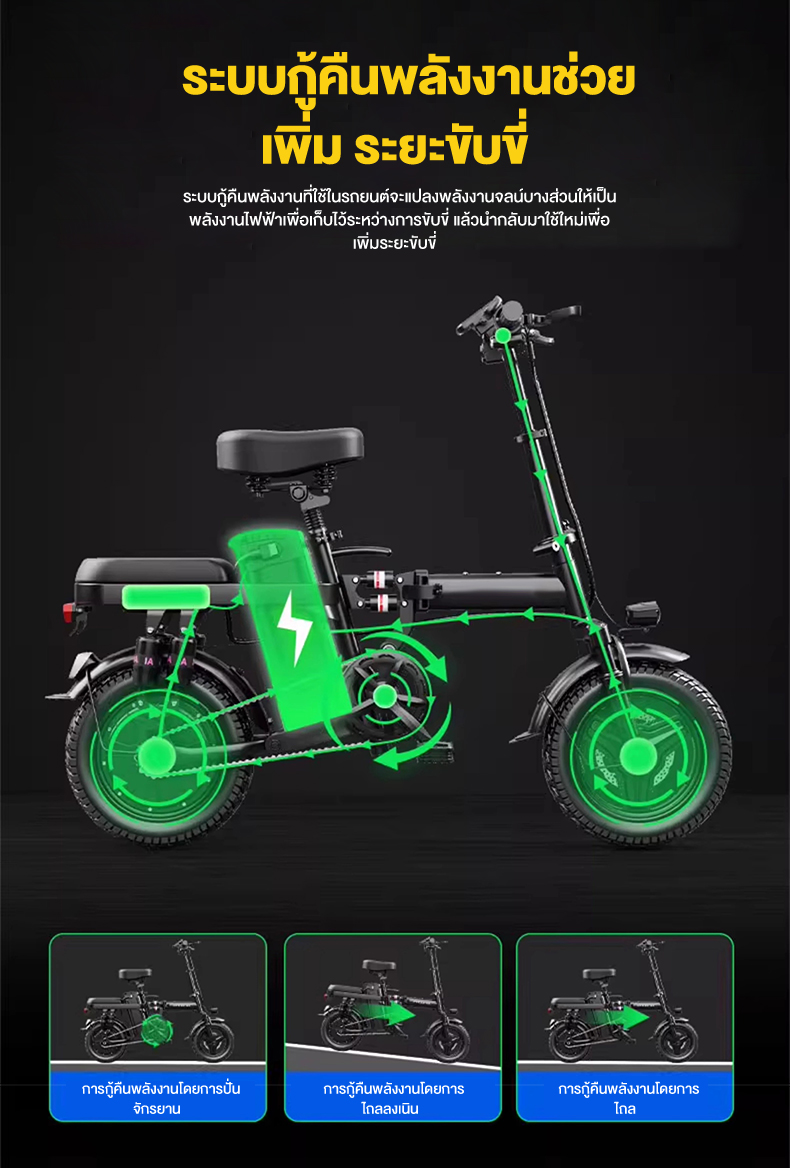 ZSUN จักรยานไฟฟ้าพับได้ Electric bike สกูตเตอร์ไฟฟ้า รถจักรยานไฟฟ้า ...