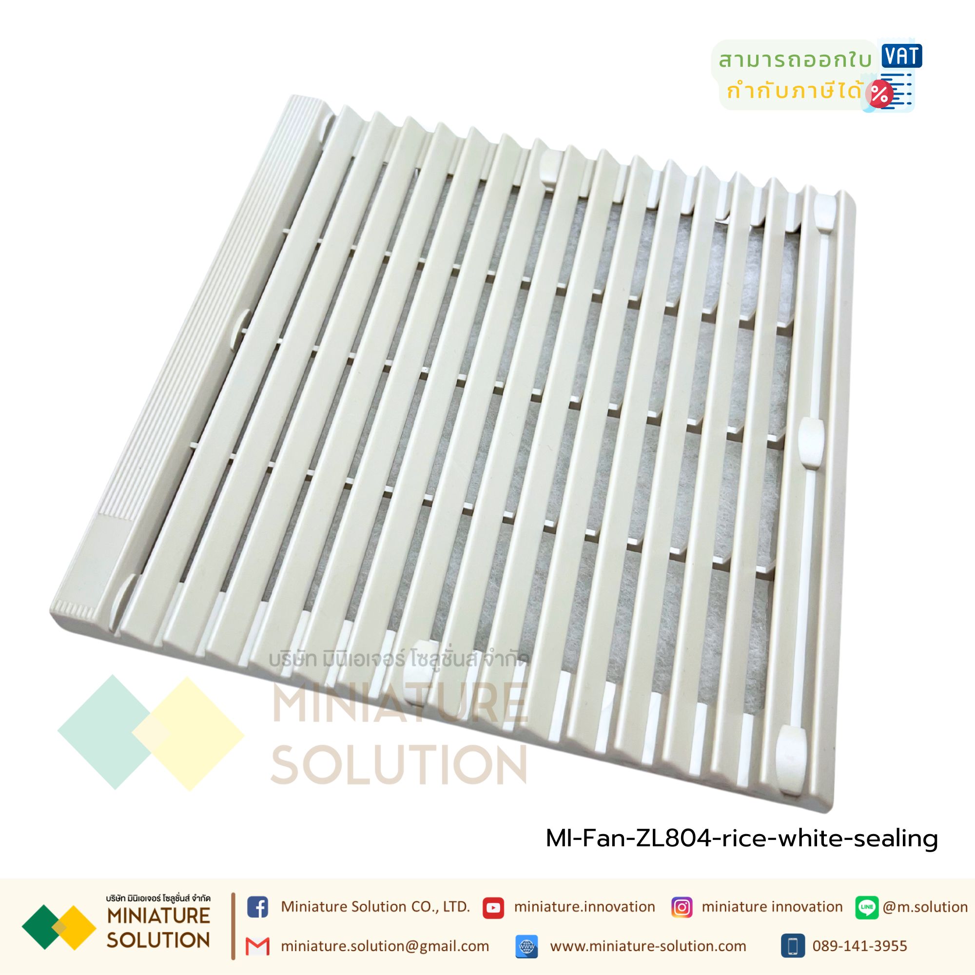 ฟิลเตอร์กรองฝุ่นพัดลมระบายความร้อน Filter without Fan ตะแกรงพัดลมดูด ...