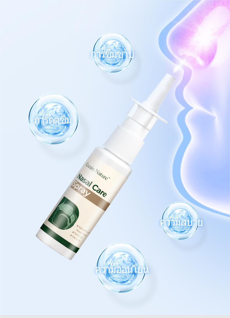 Kreain Nature สเปรย์จมูกกระปุก แก้ไขปัญหาจมูก บรรเทาอาการจมูกอักเสบ-จาม ...