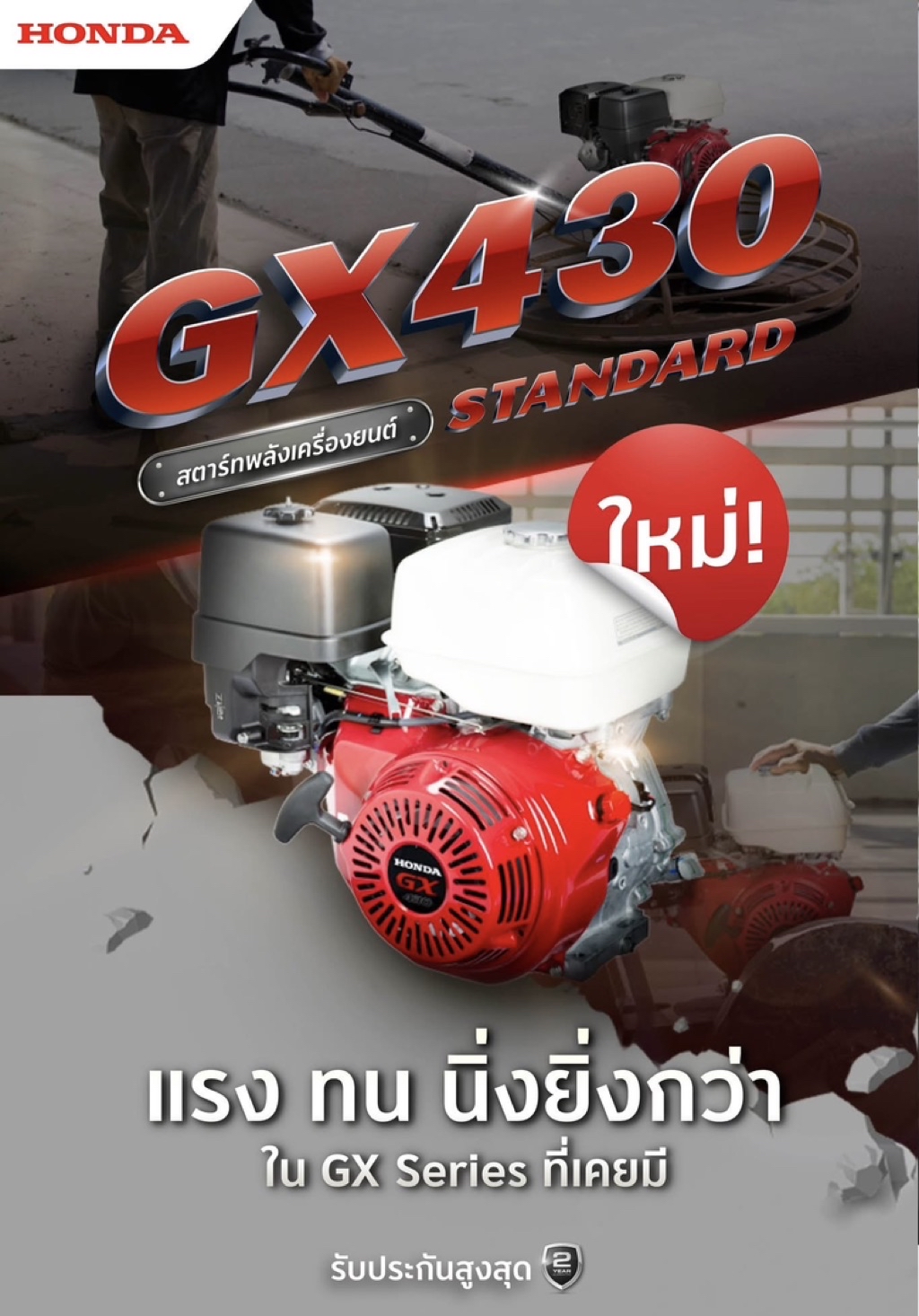 ใหม่ล่าสุด!!! เครื่องยนต์ Honda GX430 (QHT, QTE, QBT, LBD) 13 - 17 แรงม้า | Shopee Thailand