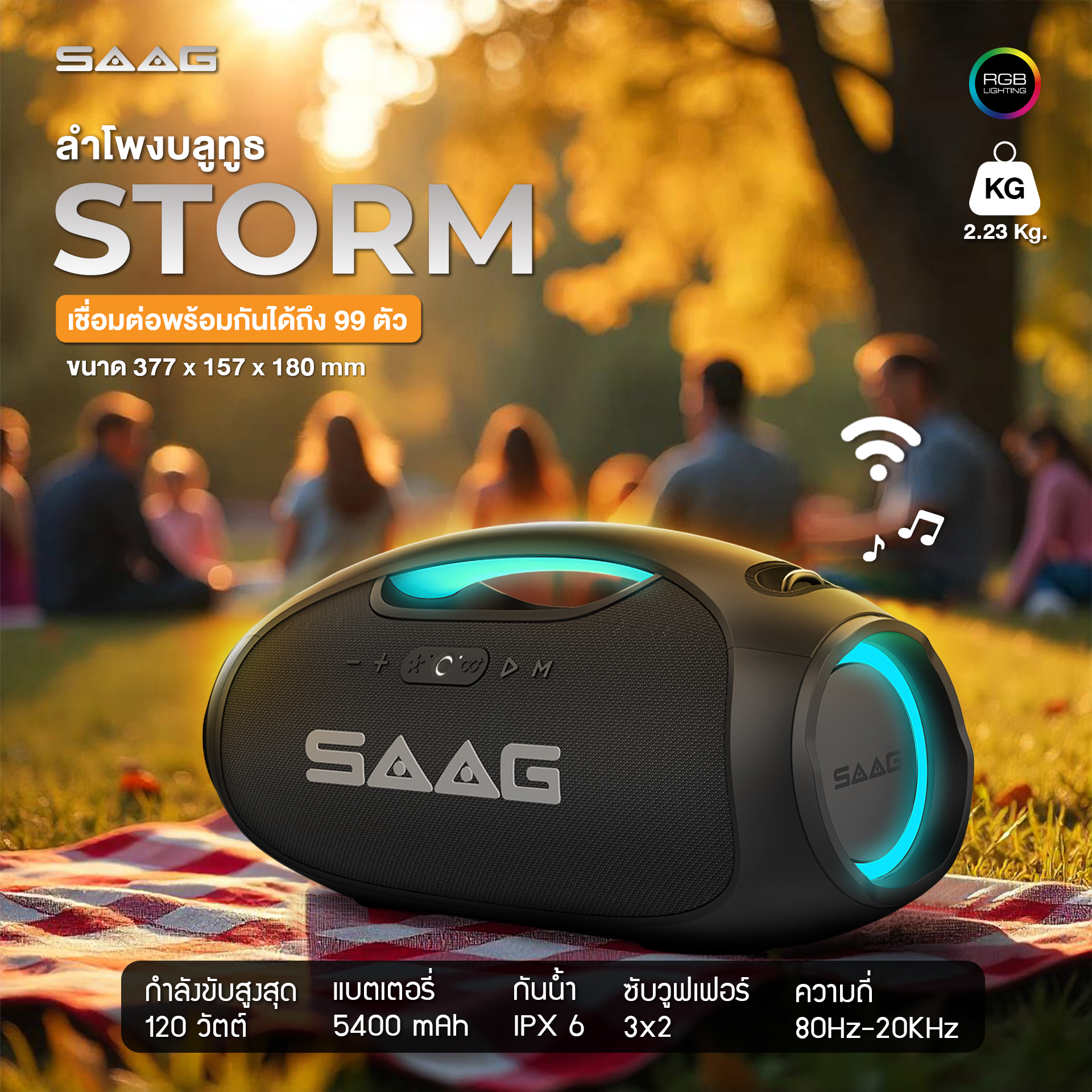 SAAG Bluetooth Speaker Storm ลำโพงบลูทูธ กันน้ำ ไฟRGB เบสแน่น ลำโพงพกพา ประกันสินค้า1ปี ลำโพงกัน ...